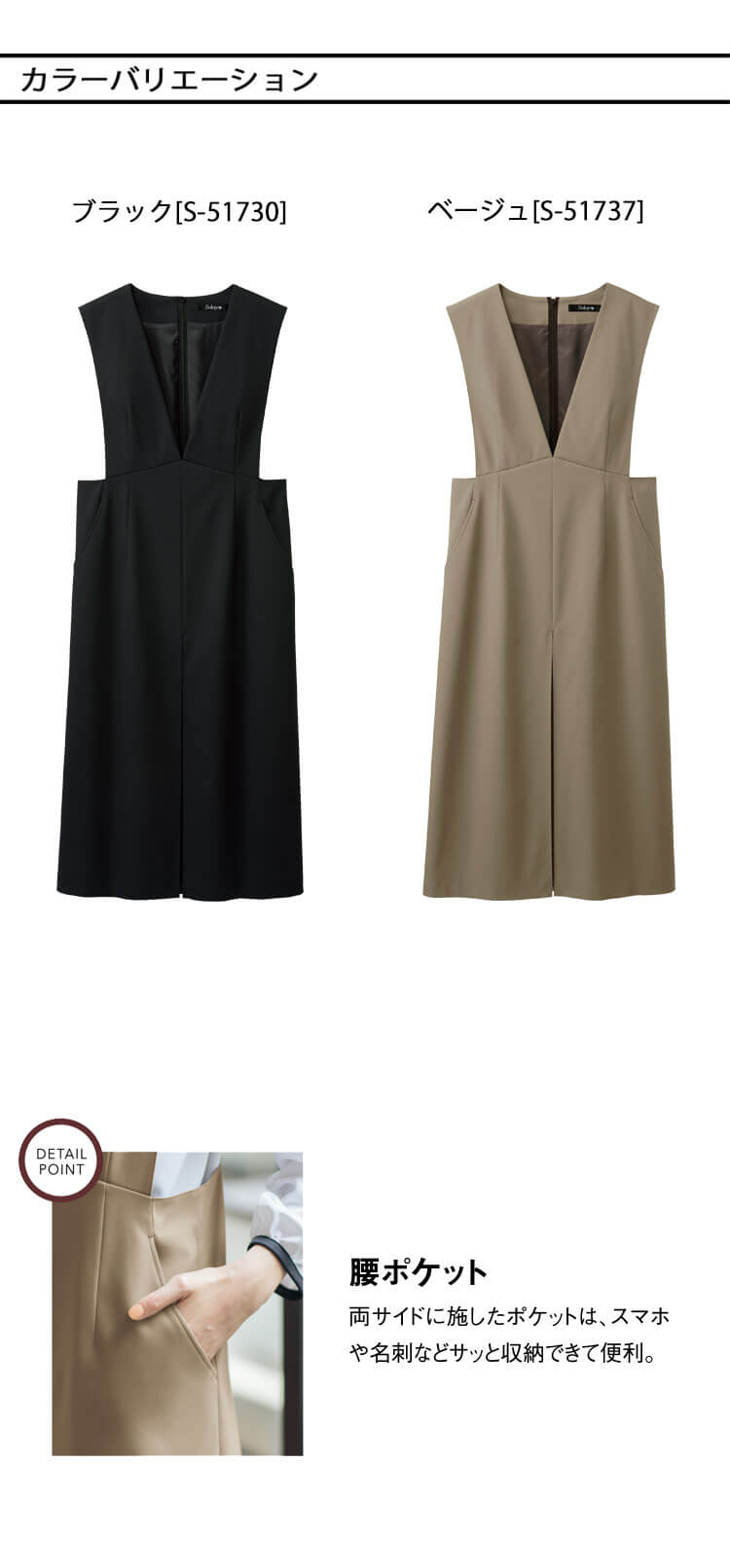 事務服 制服 オフィス セロリー selery ジャンパースカート S-51730 S