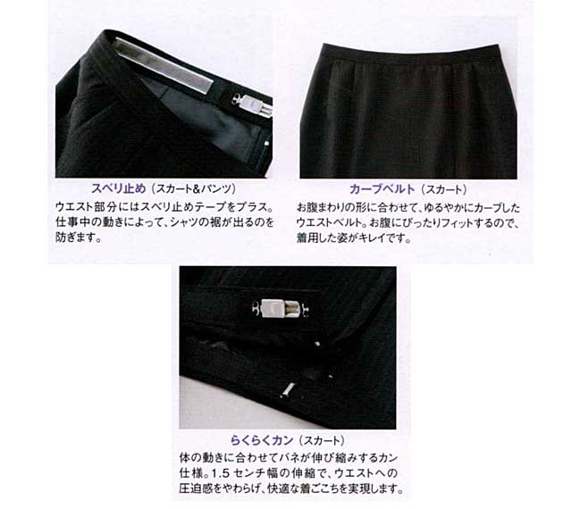 事務服 制服 SELERY(セロリー) Aラインスカート S-15950-51大きいサイズ17号・19号 s15940-4.jpg